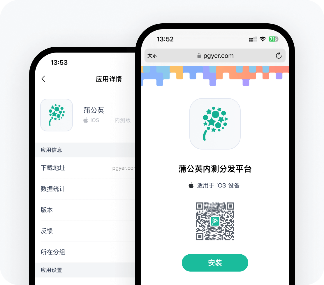 Pgyer - Beta app distribution
